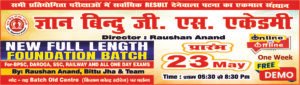 Home Main - Gyan Bindu GS Academy